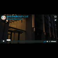 The video introduction of OVOL Nihonbashi Building has been released. | ALG